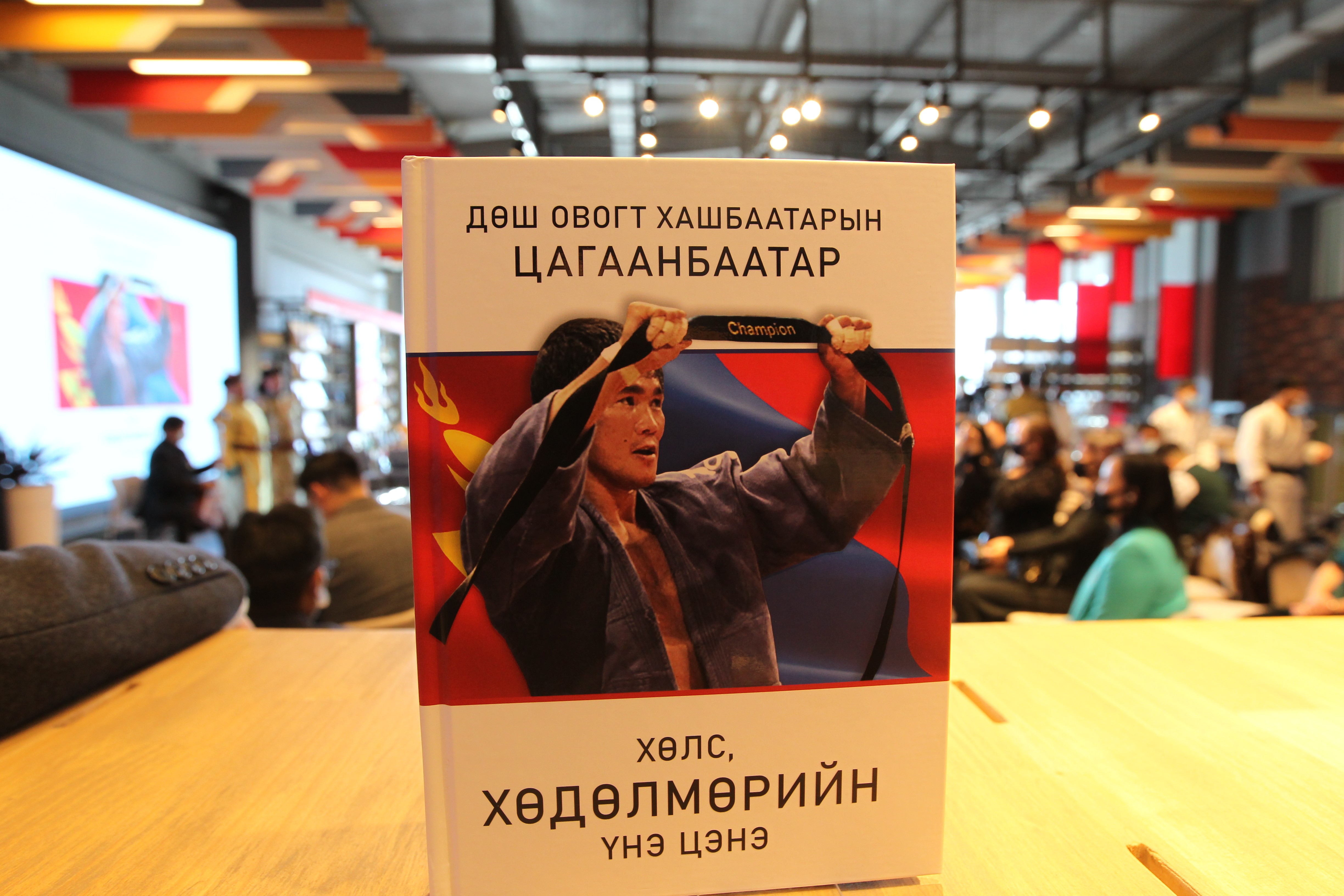 World Judo Book / IJF.org